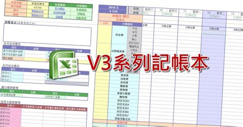 2024 Excel記帳本免費下載 V3 5a 支援跨年度、信用卡 Kiwi Life