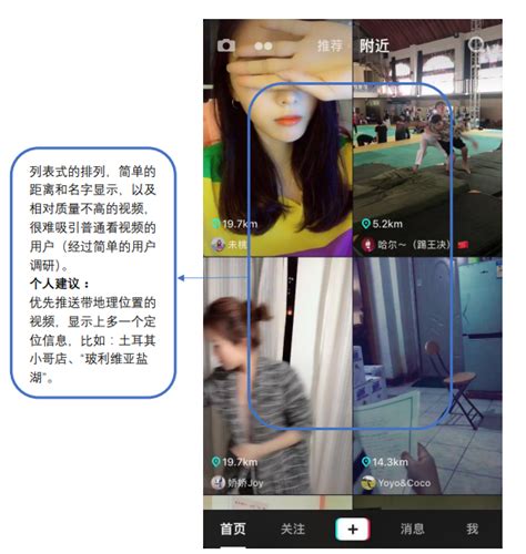 深度｜结合官方数据告诉你，抖音的产品设计是如何做到第一的？ 人人都是产品经理
