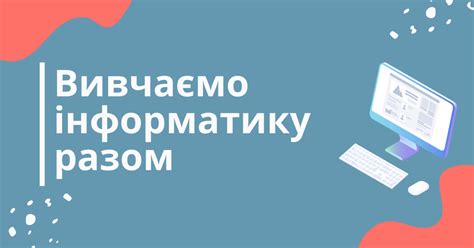 Python Урок 3 Типи даних та їх перетворення Урок на 3 завдання Інформатика