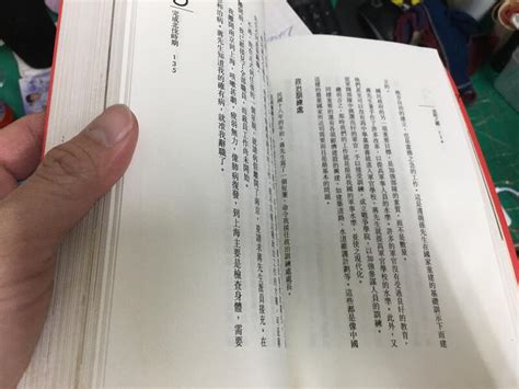 初版 成敗之鑑 陳立夫回憶錄》陳立夫 正中書局9570909056 無劃記 107s 露天市集 全台最大的網路購物市集