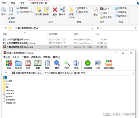 外卖订餐管理系统源码开题报告外卖系统研究目的和意义 Csdn博客