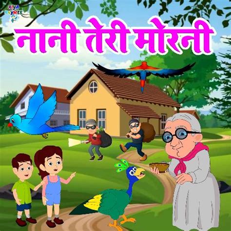 Nani Teri Morni Ko Mor Le Gaye Lyrics Nani Teri Morni Ko Mor Le Gaye
