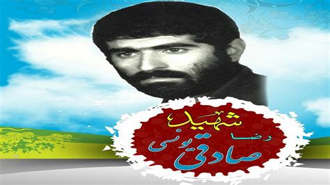 مراسم رونمایی از تمثال شهید رضا صادقی یونسی تصاویر
