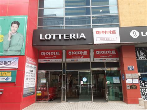 롯데마트 화명점 ktourmap