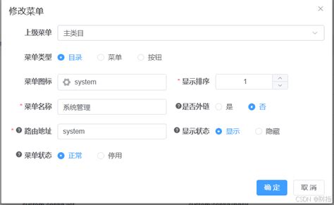 若依 vue3的前后端分离系统管理 创建 使用 若依vue3前端 csdn博客