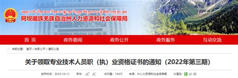 2021年四川环境影响评价师成绩公布时间