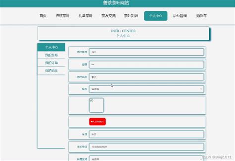 附源码 计算机毕业设计nodejs善茶茶叶网站（程序lw）git开源基于node茶叶项目 Csdn博客