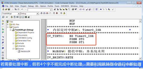 培训 Dsp快速入门 7 ：c54x Dsp开发环境与第一个汇编语言程序dsp编程入门教程 Csdn博客