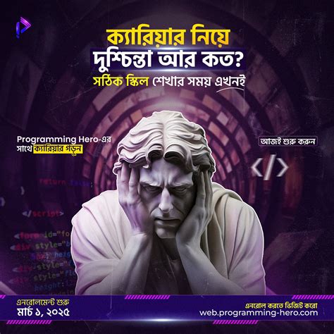 Edtech Social Media For Programming Hero Behance