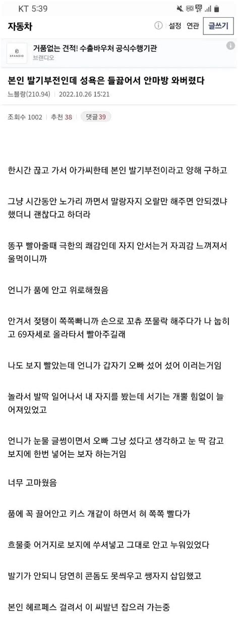 발기부전인데 성욕 들끓어서 안마방 간 디씨인  짱공유닷컴 명예의 쩐당