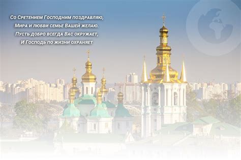 Стрітення Господнє 2022 листівки картинки та відео з вітаннями Oboz Ua