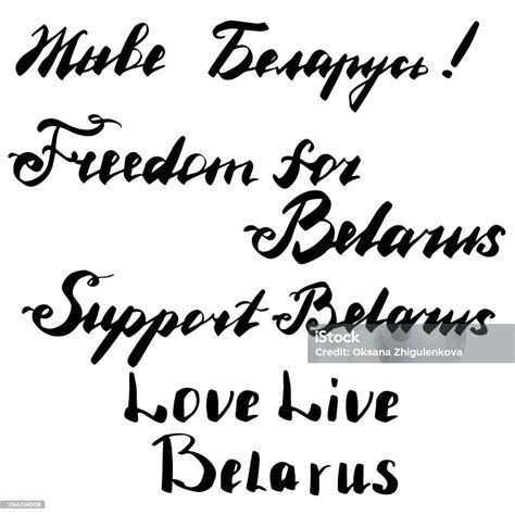 벨라루스 항의의 텍스트 벨라루스에 대한 자유 지원 과 사랑 라이브 벨라루스 서예 손 편지 2020년 8월 대통령 선거 후