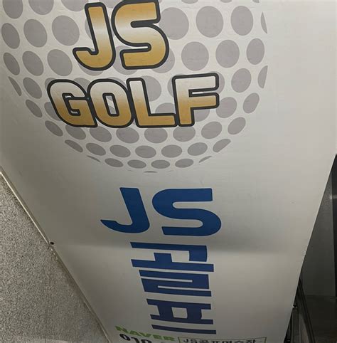연습장 추천 Js 골프~ 서초교대 골프레슨 A6