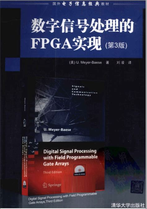 推荐几本fpga书籍（更新中） limanjihe 博客园