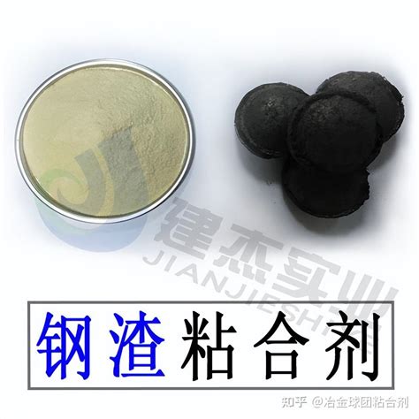 钢渣等含铁废料的利用价值 知乎
