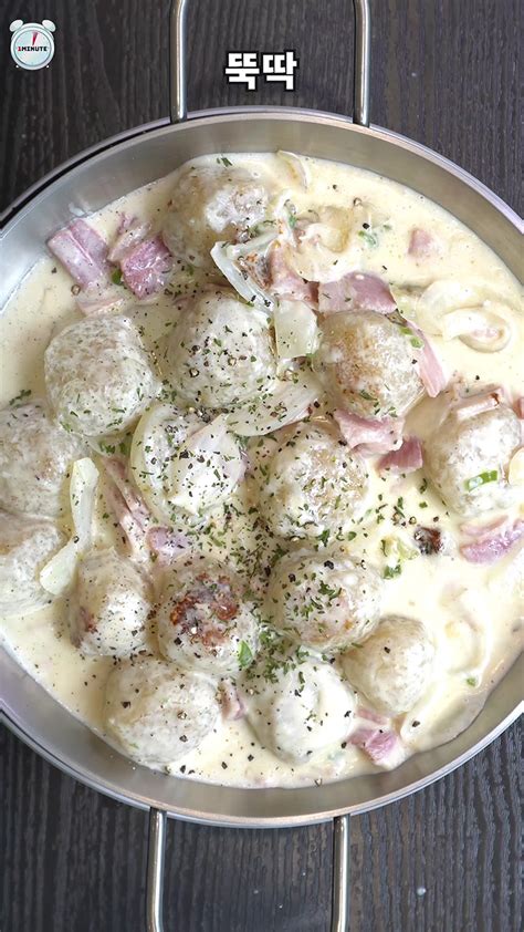 양식에 크림 뇨끼가 있다면 우리에겐 크림감자옹심이가 있다 크림감자옹심이 1분요리 오늘의 숏 Beta
