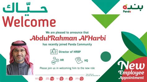 Lujain Rayes On Linkedin Congratulation Abdulrahman Alharbi Mba On Being Part Of Panda Retail