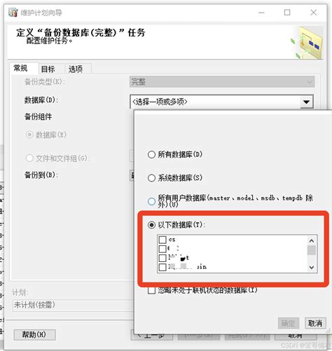 Sqlserver数据自动备份(ssms)sqlserver 自动备份 Csdn博客 Sqlserver数据自动备份(ssms)sqlserver 自动备份 Csdn博客
