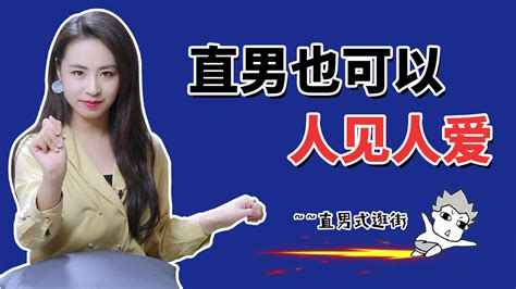 男人身上这3个优点最吸引女人，第2个简直人见人爱！ 情感视频 搜狐视频