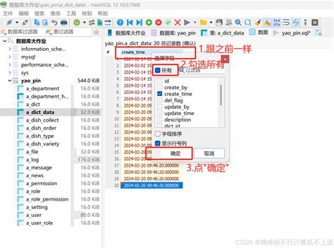 Heidisql如何替换代码中的某些信息heidisql 代码提示 Csdn博客 Heidisql如何替换代码中的某些信息heidisql 代码提示 Csdn博客