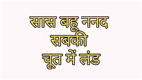 Shadishuda Didi Ki Chudai Hindi Audio Sex Story Xhamster