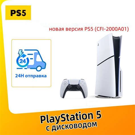 Вопросы и ответы о Игровая приставка Sony Playstation 5 Ps5 Slim C
