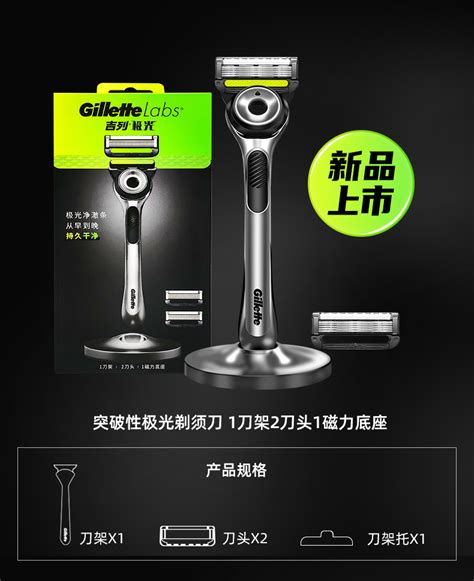 ⭐台灣出貨⭐gillette Labs 吉列極光 吉列刮鬍刀 手動刮鬍刀 五層刀片 極光淨澈條 1刀架2刀頭1磁力底座 蝦皮購物