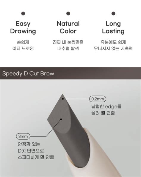 Dreams0ng On Twitter 스피디 D컷 브로우 3 Color 1호 그레이 브라운 2호 내추럴 브라운 3호 애쉬 브라운