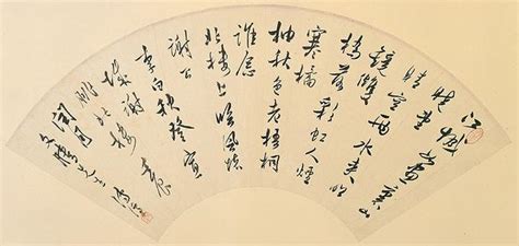 近代書法名家作品選欣賞 愛新覺羅溥儒 每日頭條