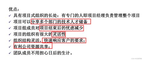 项目的组织结构职能型、项目型和矩阵型组织结构 职能型 项目型 矩阵型 Csdn博客 项目的组织结构职能型、项目型和矩阵型组织结构 职能型 项目型 矩阵型 Csdn博客