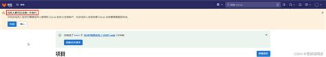 从零开始学极狐gitlab｜02 基本功能使用 极狐gitlabdevops Segmentfault 思否