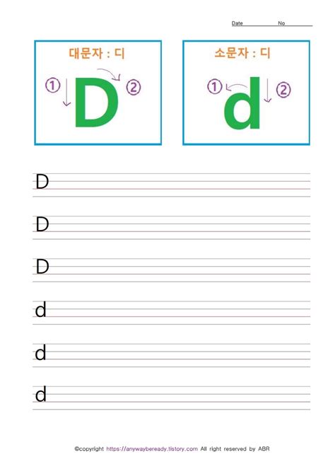 영어 대문자 소문자 쓰기 연습 7ff
