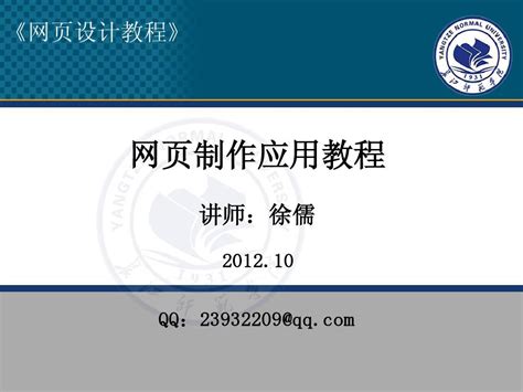 第8讲 css样式设置 word文档在线阅读与下载 无忧文档