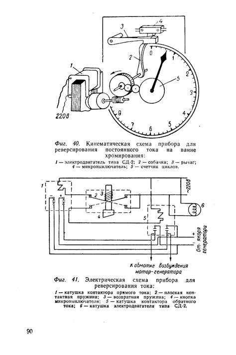 Реверсирование постоянного тока Энциклопедия по машиностроению Xxl