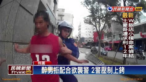 醉男闖店家鬧事 員警大街圍捕壓制－民視新聞 Youtube
