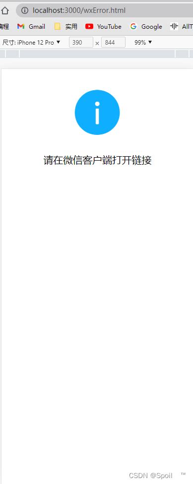 微信公众号开发的h5页面只能在微信中打开（vue项目）微信公众号配置网页怎么设置 H5 Csdn博客