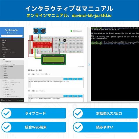 Raspberry Pi 電子工作 スターター キット ラズパイ プログラミング オンライン日本語説明書 600ページ詳細な教材と豊富な学習用レッスン Raspberry Pi 4b3b