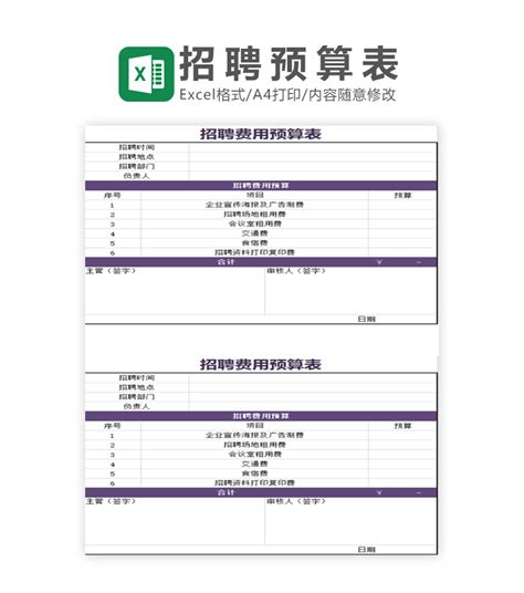 办公模版下载工具 个人月度预算表excel模板下载 Flash中心