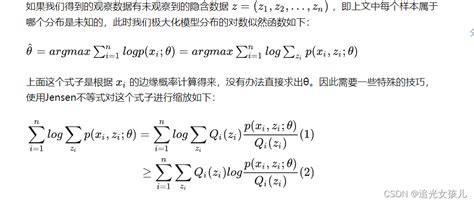 统计学补（似然函数em算法）正态分布 似然函数 Csdn博客