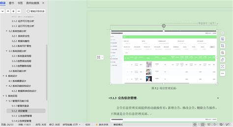 Springboot科研项目验收管理系统 Csdn博客