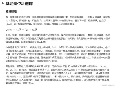 台湾大学 用 Python 做商管程式設計（一）programming For Business Computing In Python 最后