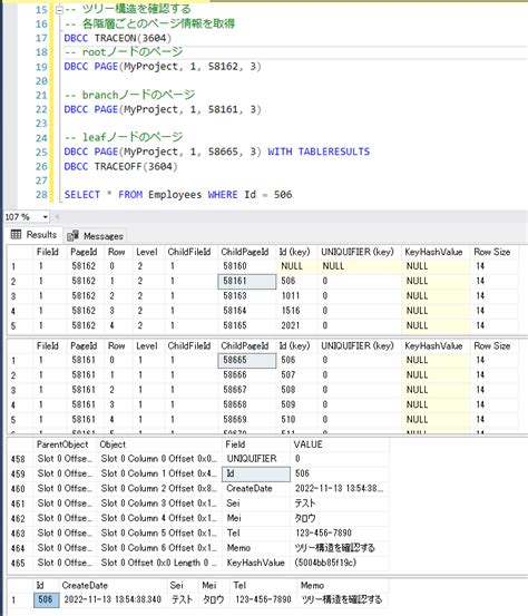 sql serverでインデックスのb tree構造を確認する方法 nfig tech blog