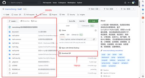 源代码管理工具——github 葡萄吐不吐皮 博客园