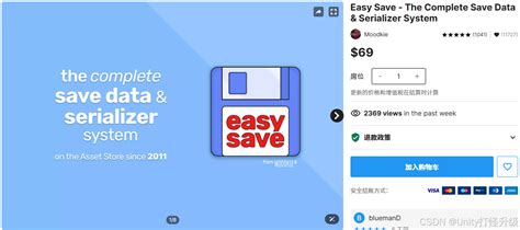 【unity精品插件】easy Save：简化游戏数据存储与加载easysave Csdn博客