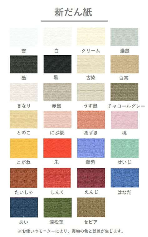 楽天市場3月最大350円OFFクーポン 特殊紙新だん紙 80kg 0 22mm A4 100枚ファンシーペーパー 和風 カラー