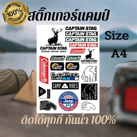 สติ๊กเกอร์แคมปิ้ง สติ๊กเกอร์กระติกน้ำแข็ง Coolers Box ติดถังน้ำแข็ง ลาย Go Pro Sticker Camping