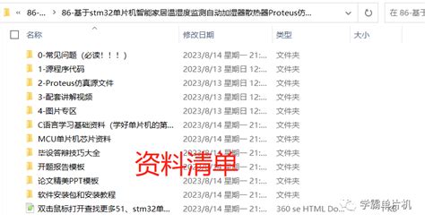 基于stm 单片机智能家居温湿度监测自动加湿器散热器Proteus仿真 程序源码 温湿度采集加湿代码 CSDN博客