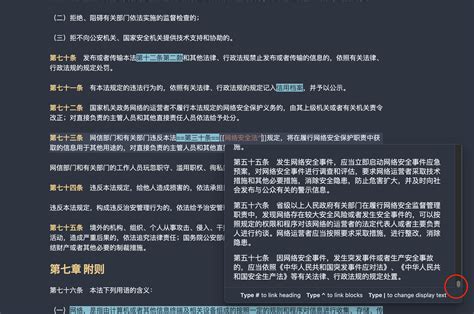 无法引用note中所有的块 建议反馈 Obsidian 中文论坛