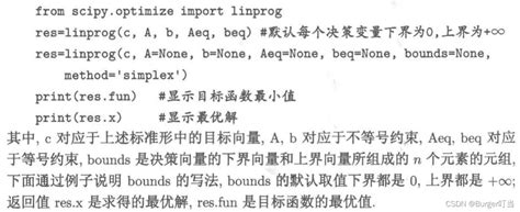 【学习笔记】第五章 线性规划 决策向量 csdn博客