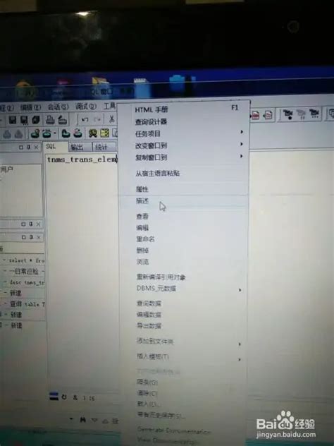 Plsql怎么看表结构 癫狂编程 博客园